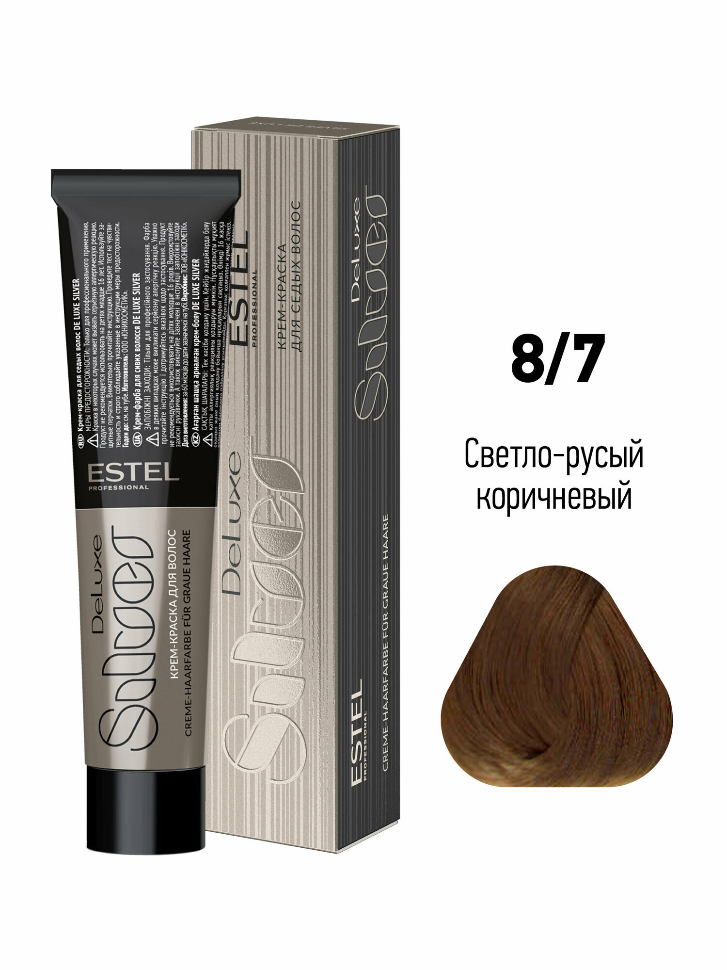 De Luxe Silver крем-краска для седых волос,8/7 светло-русый коричневый, 60 мл