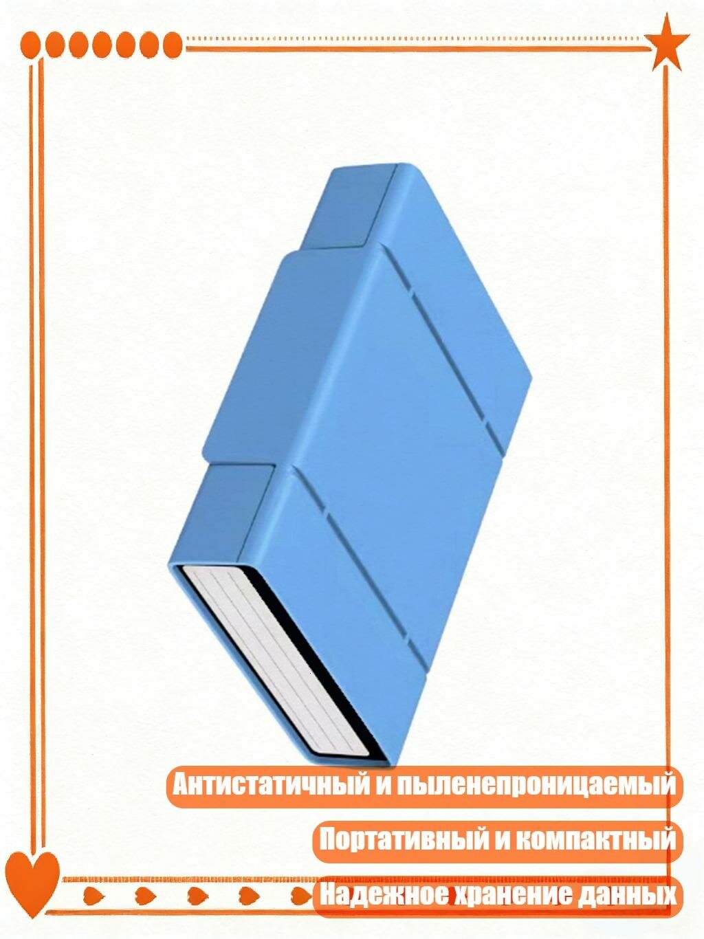 Чехол для жесткого диска 3,5-дюйма, Синий