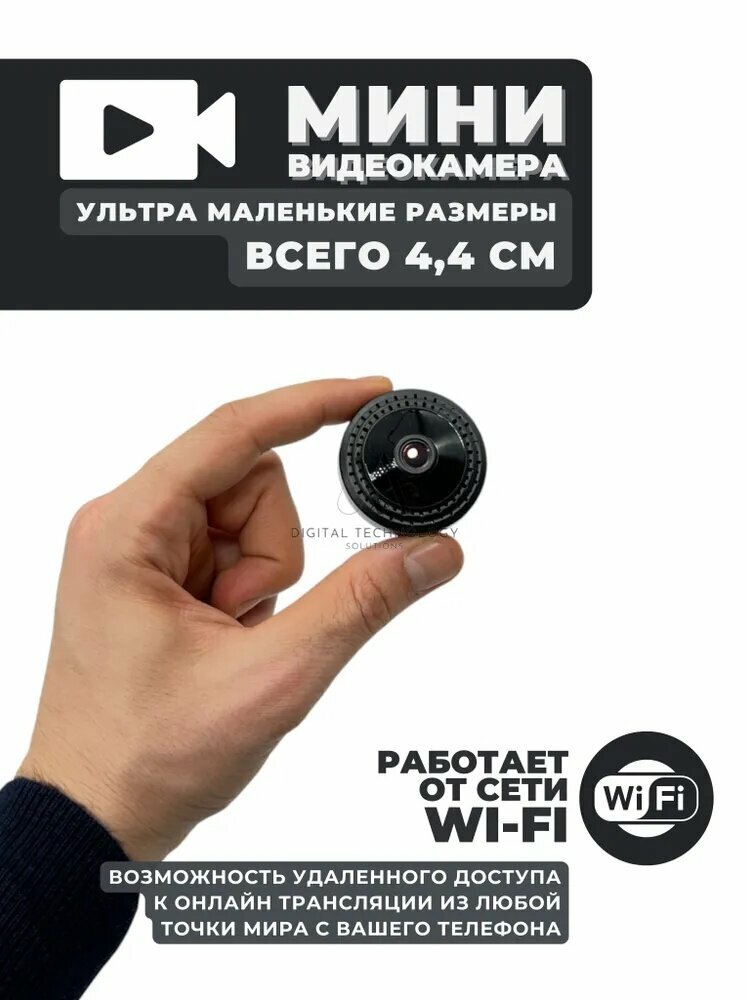 WiFi Мини камера видеонаблюдения (UMC55) Full HD с датчиком движения, ночным режимом записи и просмотром через приложение