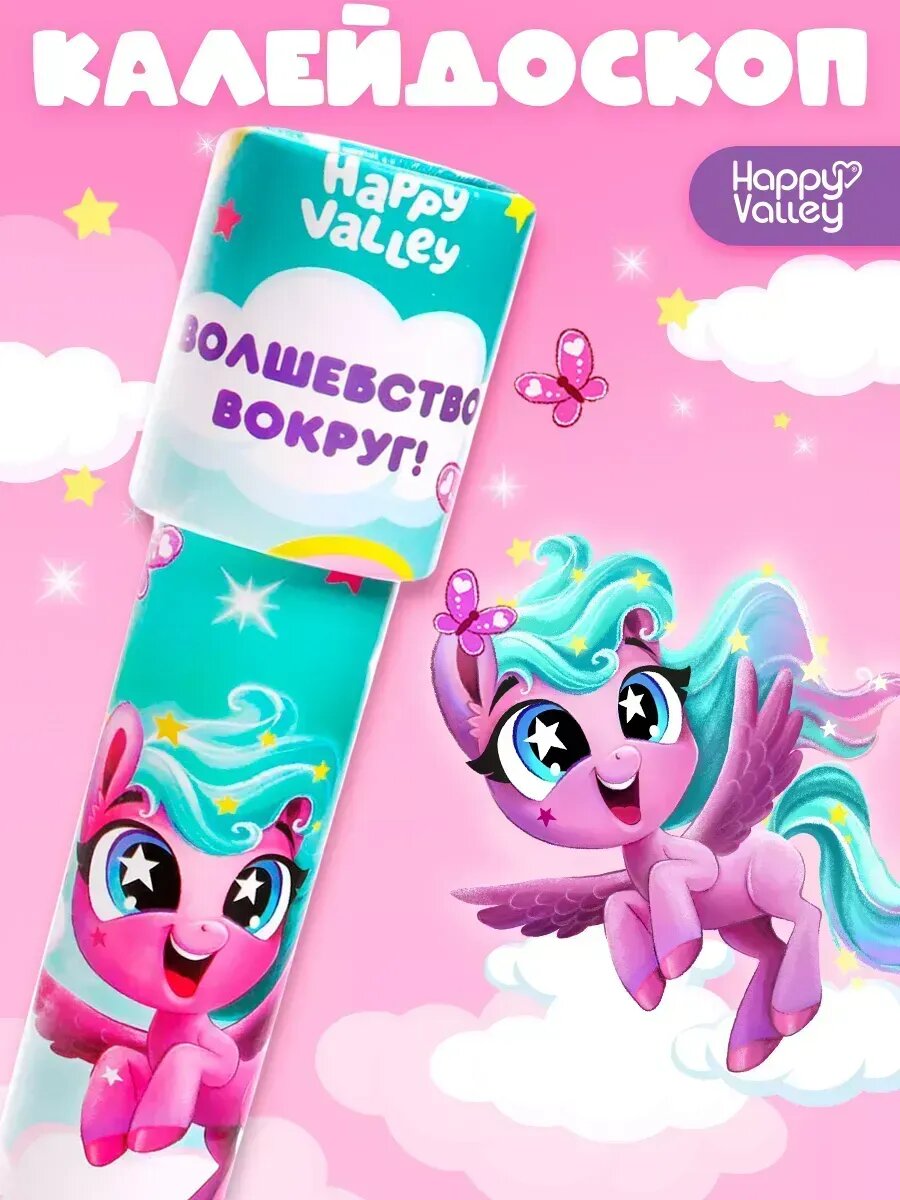 Калейдоскоп Волшебство вокруг