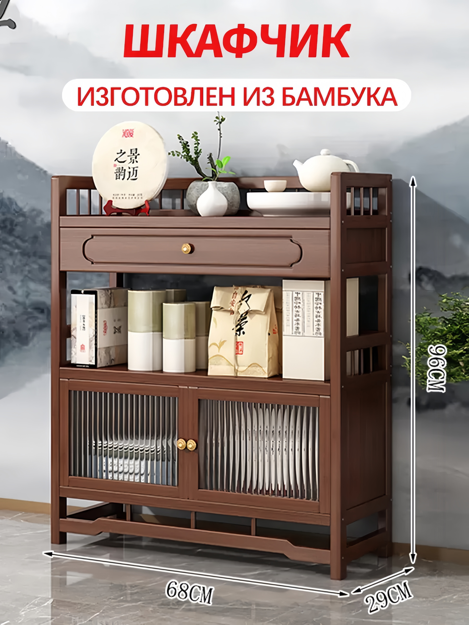 Буфет ASDF "В списках. Все, что я люблю!", модульный, 68x29x96 см, арт-деко