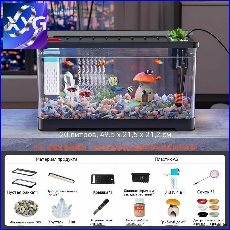 Эксклюзивный аквариум 20 литров черный готов к запуску, комплектуется фильтром, обогревом и подсветкой, габариты 49.5x21.5x21.2 см
