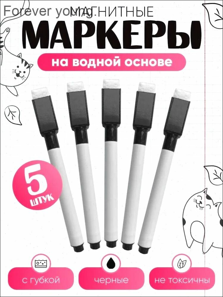 Маркер, 5 шт.