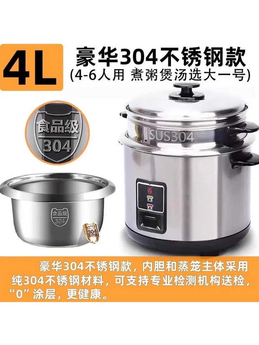 Рисоварка из нержавеющей стали (4 л, на 4-6 человек)