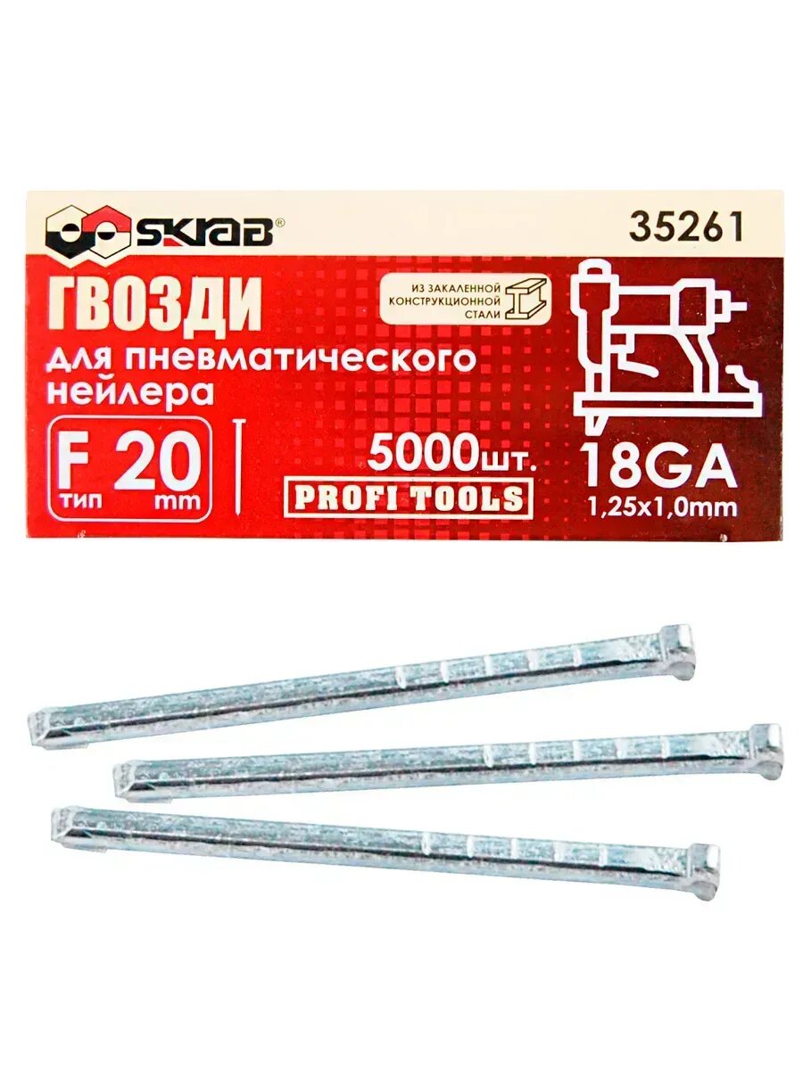 Гвозди для пневм. нейлера F20 мм 18GA 5000шт SKRAB 35261