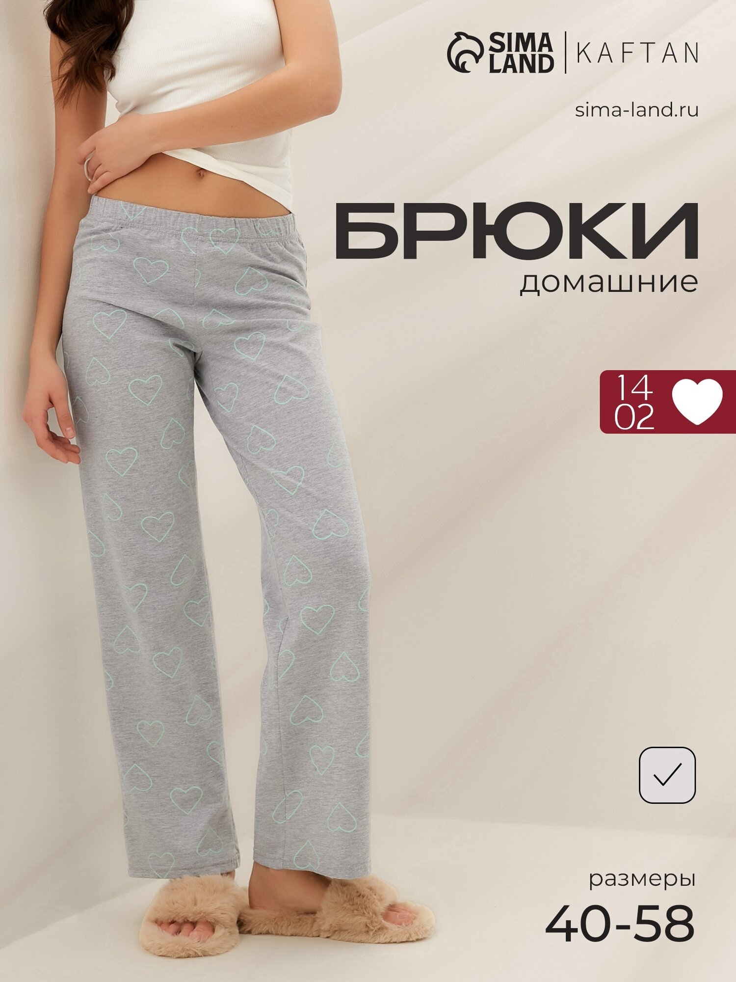 Брюки Fresh KAFTAN
