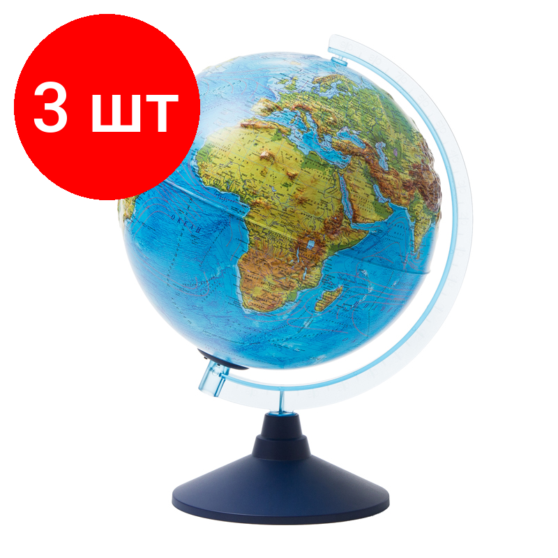 Комплект 3 шт, Глобус физико-политический рельефный Globen, 32см, интерактивный, с подсветкой от батареек на круглой подставке