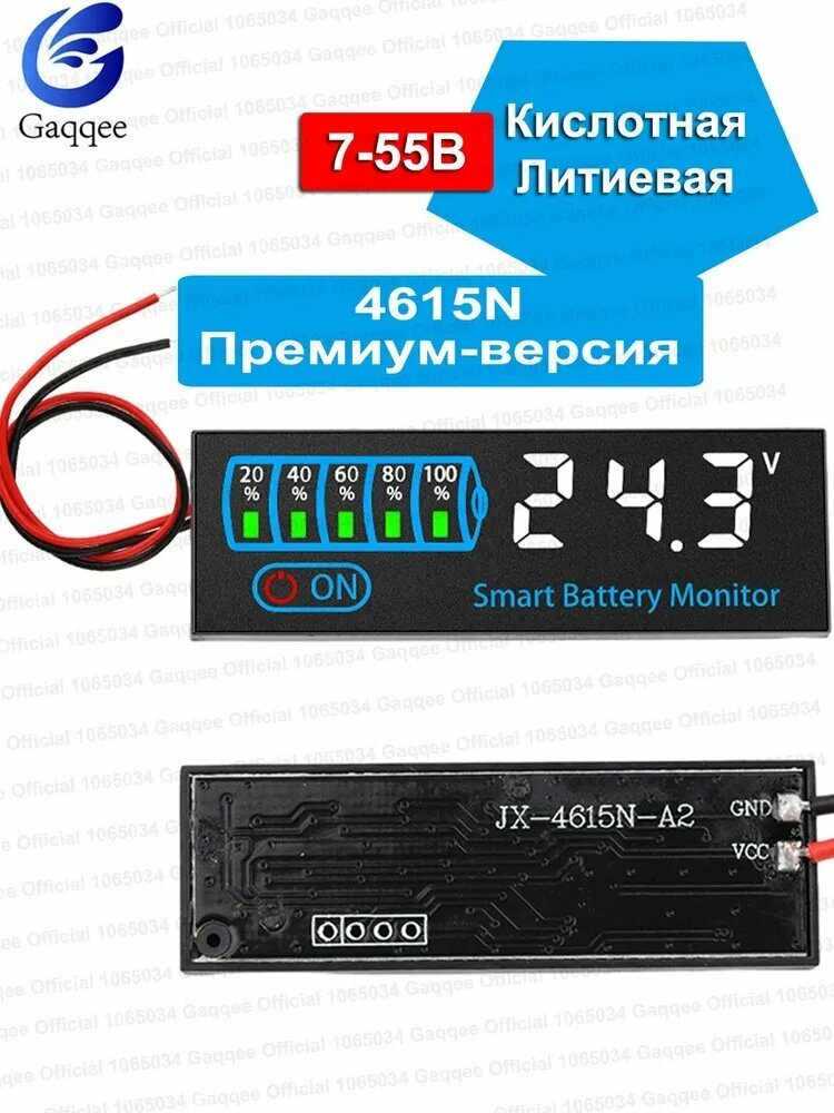 Gaqqee(2шт) Светодиодный индикатор уровня заряда батареи 7-55В, универсальные литий-кислотные аккумуляторы аккумулятора Вольтметр
