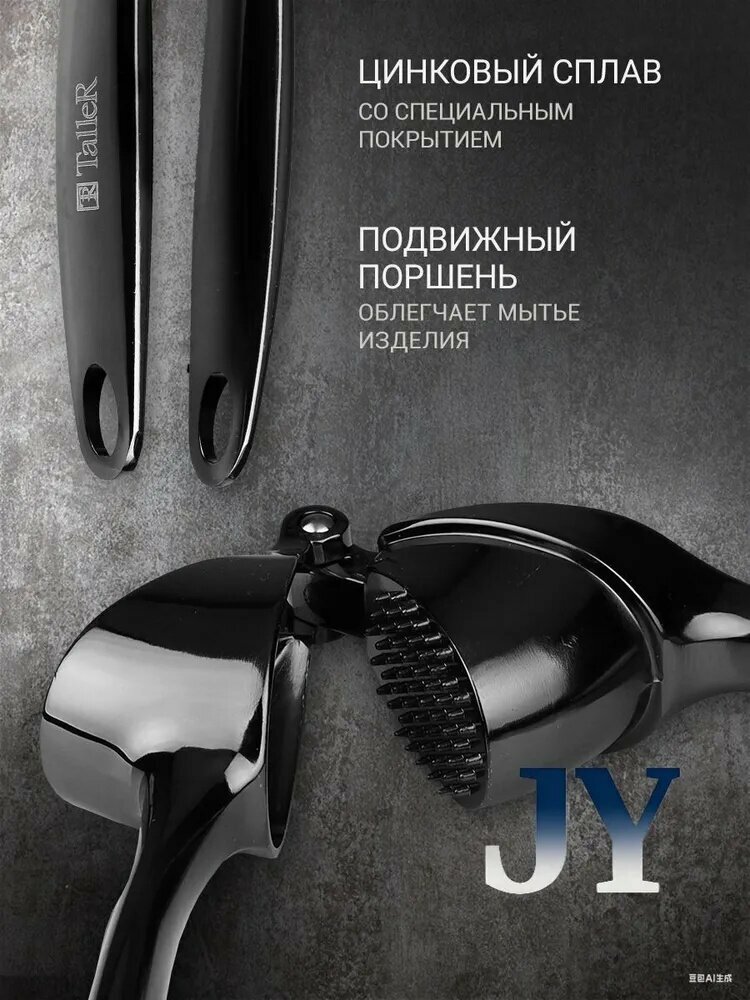 Чеснокодавилка — фото 1