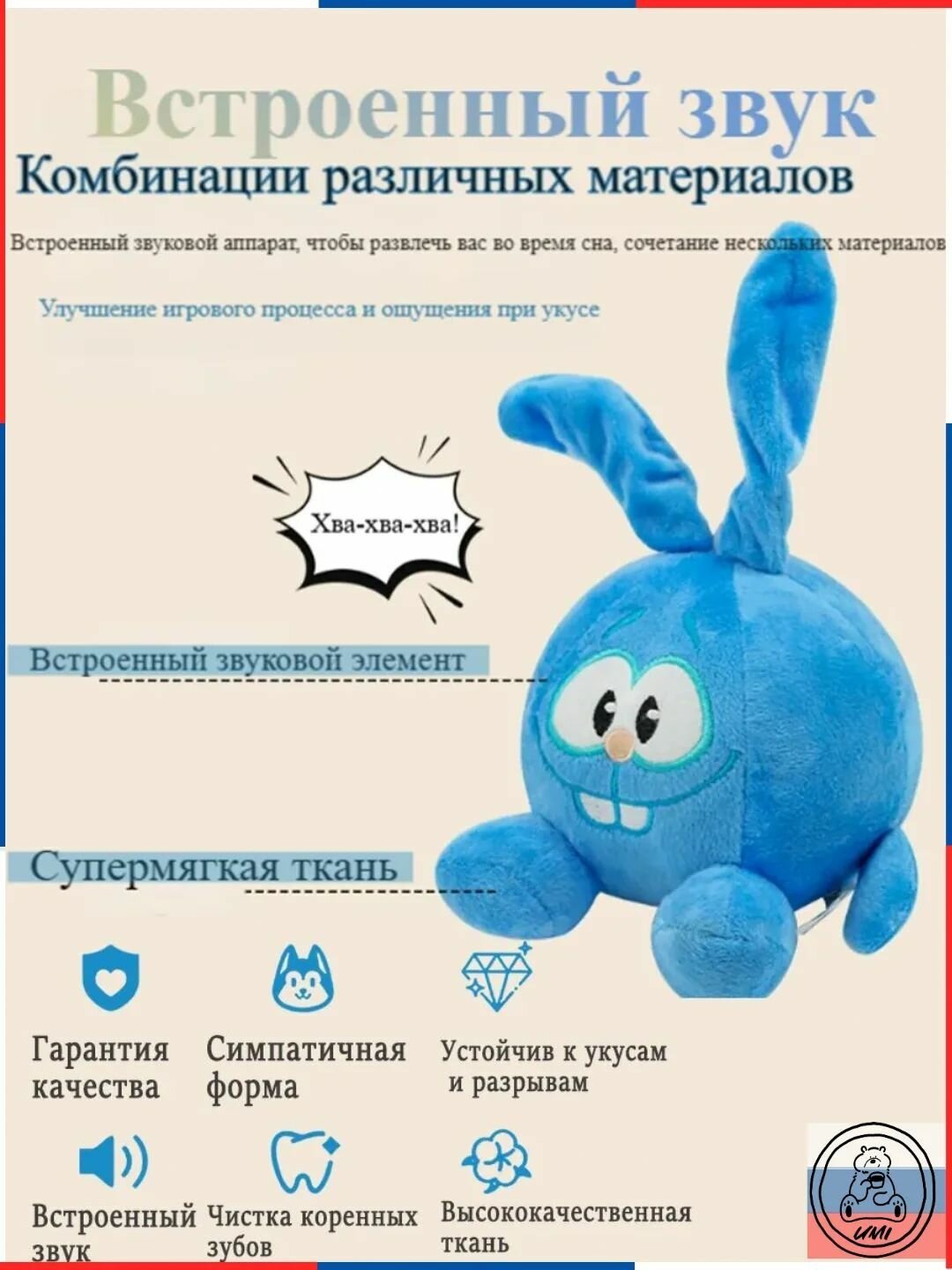 Мягкая музыкальная игрушка Смешарики Крош 19см