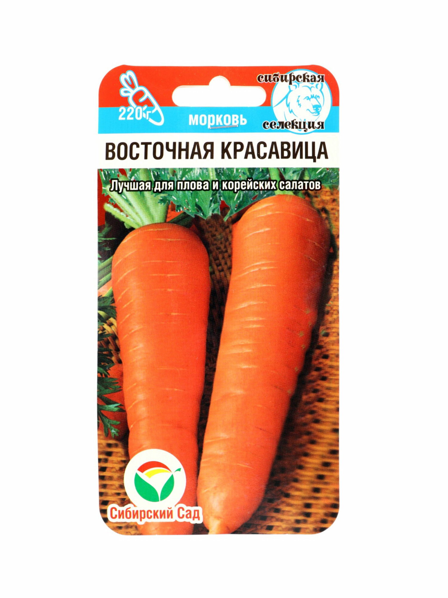 Семена Морковь "Восточная красавица", 1 г, посев (посадка) в грунт: апрель