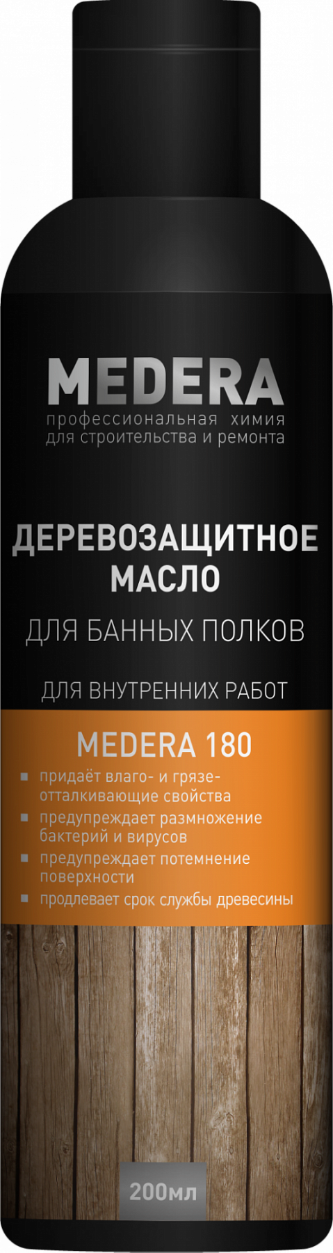 MEDERA 180 Деревозащитное масло для банных полков готовый к применению препарат 200 мл 2013-02