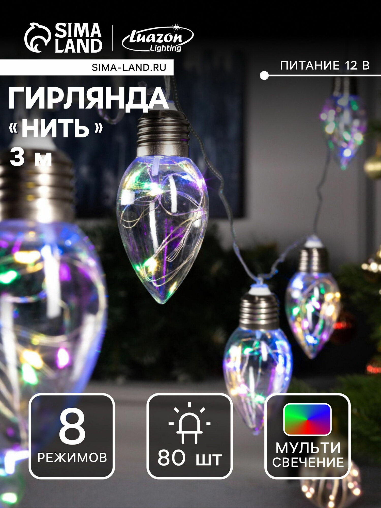 Гирлянда "Нить" 3 м с насадками "Лампочки капля", IP20, прозрачная нить, 80 LED, свечение мульти, 8 режимов, 220 В