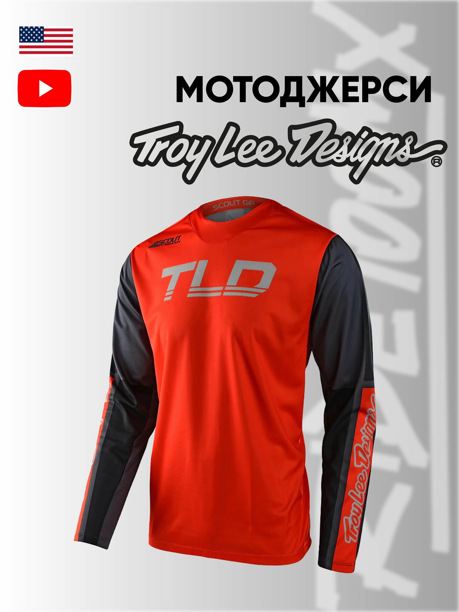 Мотоджерси Troy Lee Designs SCOUT GP Jersey Recon Neon Orange/Gray M