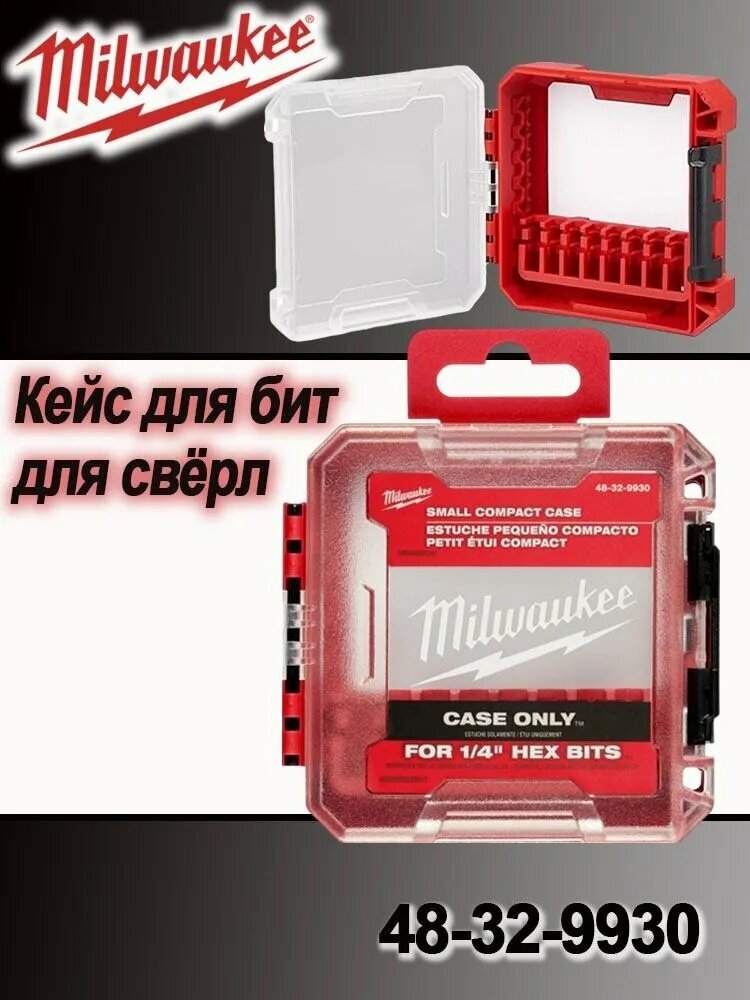 Milwaukee Ящик для инструментов 10.4 х 10.7 х 3.5 см, 1 отд.