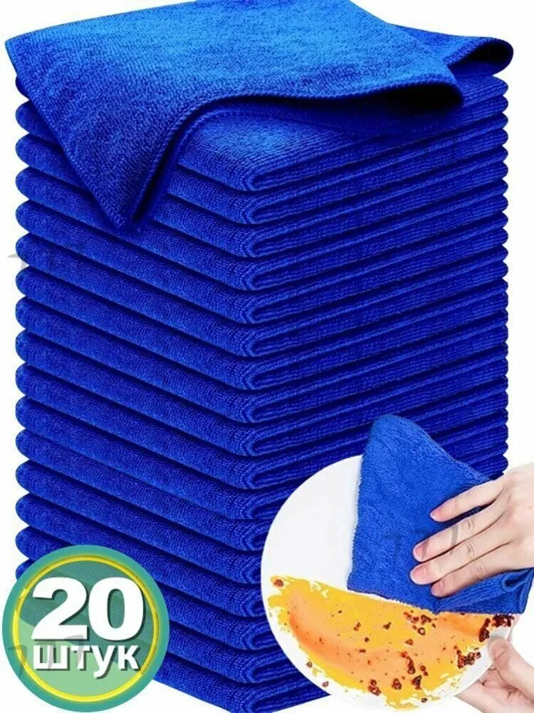 Тряпка, 20 шт