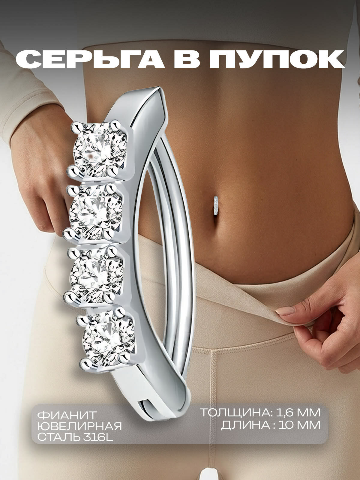 Пирсинг в пупок