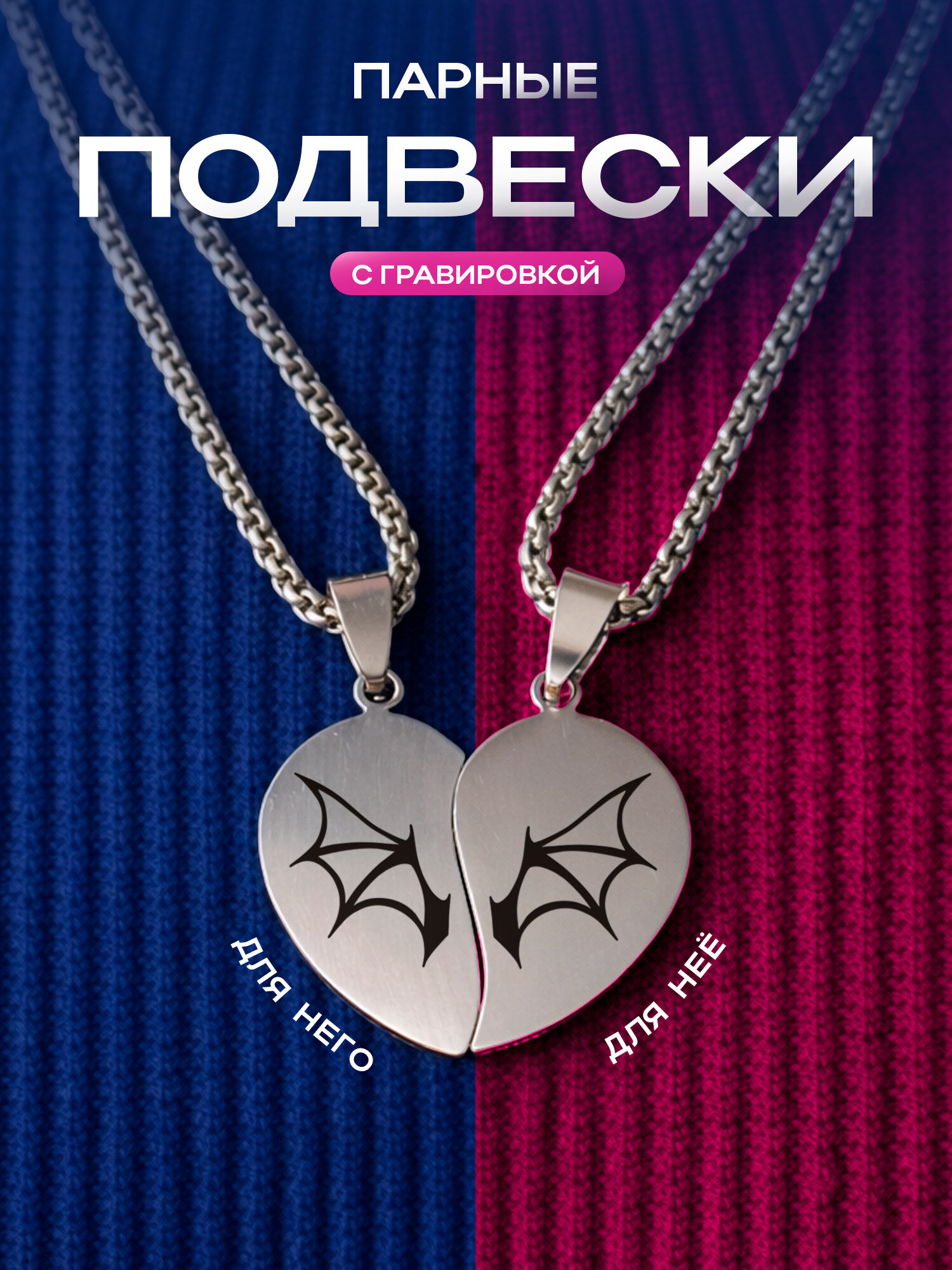 Подвеска