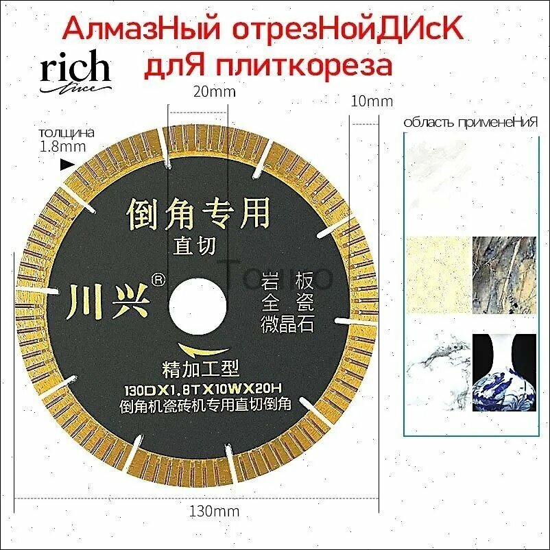 Диск пильный 130.1 x 1.8 x 20