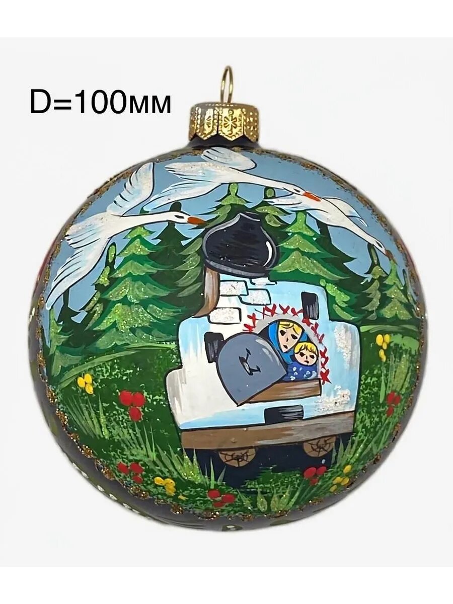 Ёлочный шар "Гуси-лебеди"