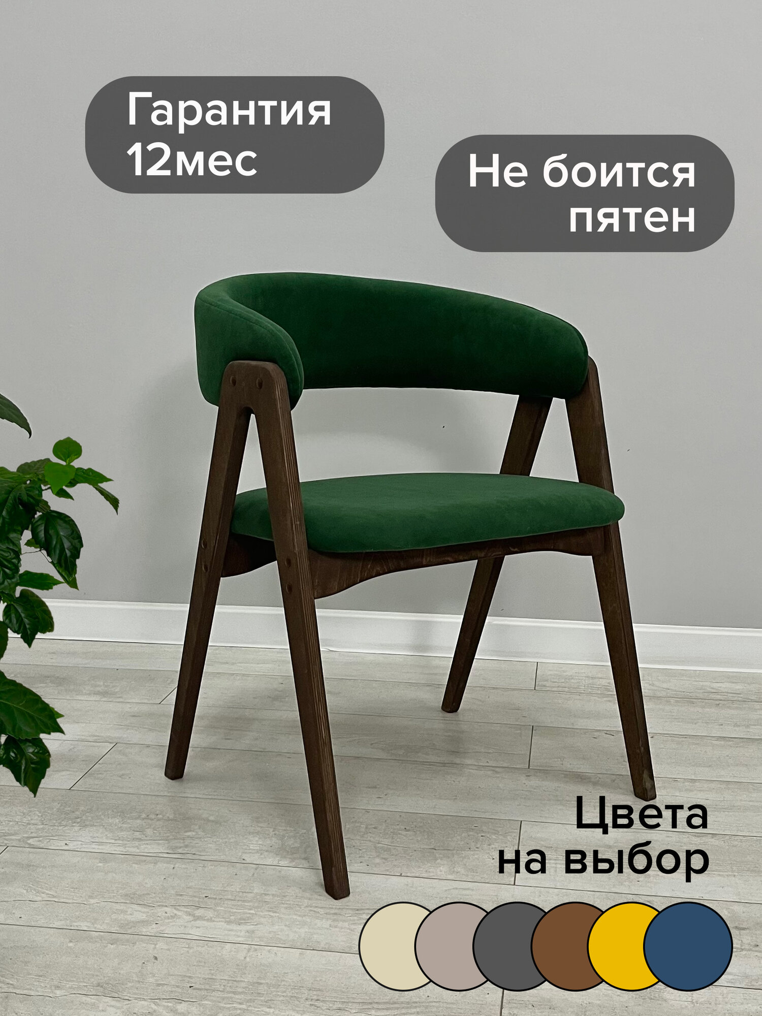 Стул Ато/1шт./Кухонный