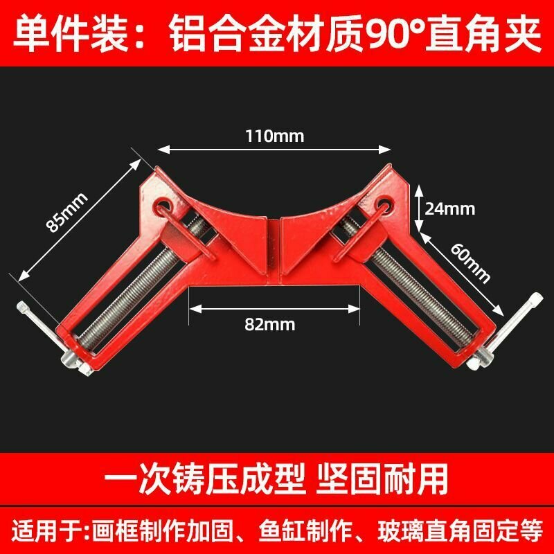 Алюминиевый сплав усиленный 90°Быстрозажимной зажим - позиционер для деревянных рам, горячая распродажа, оптовый производитель, горячие продажи, дропшиппинг, одна штука