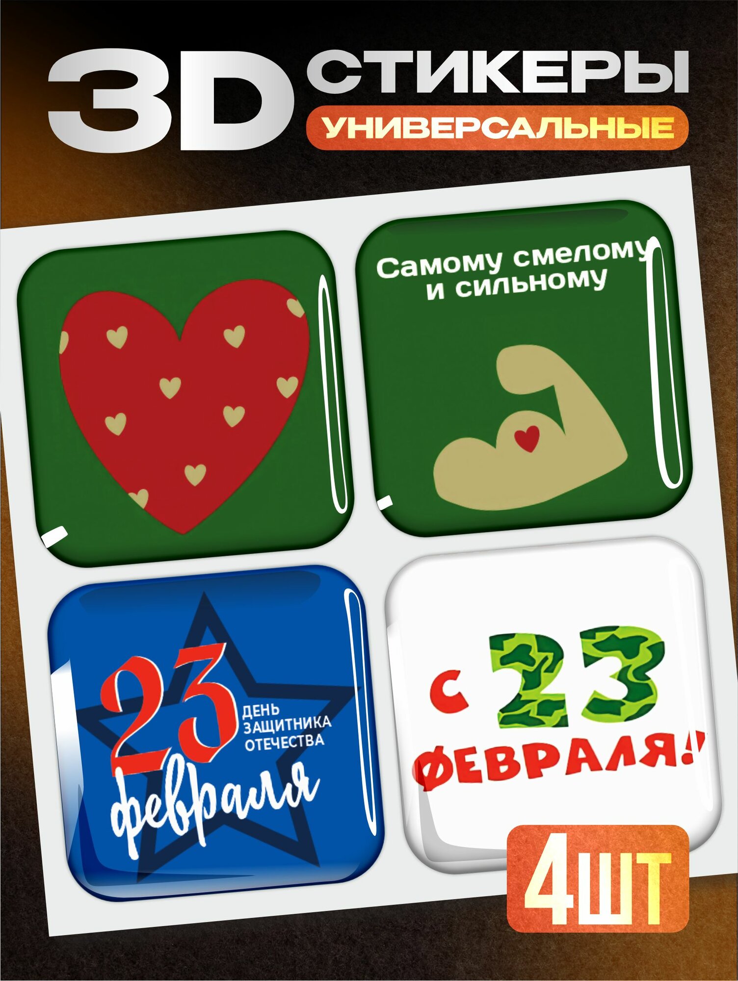 3д стикеры на телефон Надпись