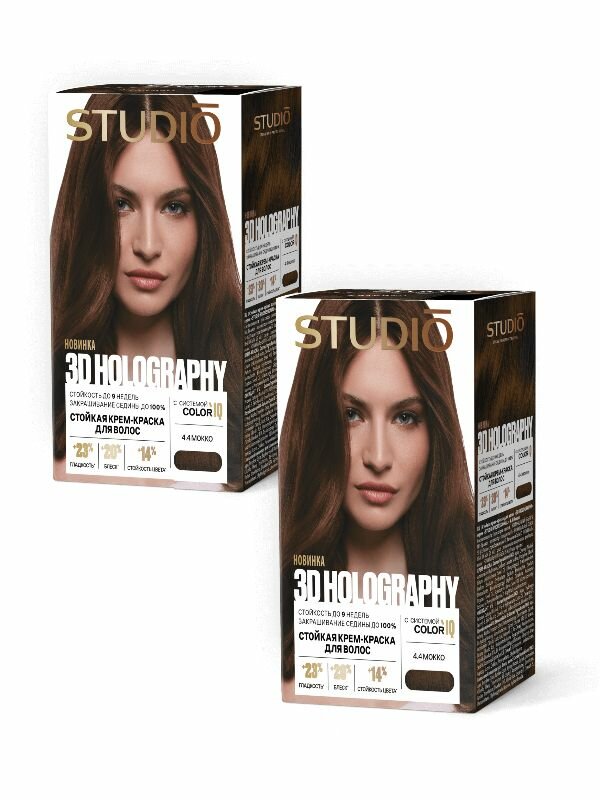 BIG Стойкая Крем-краска STUDIO для волос 3D HOLOGRAPHY КОМПЛЕКТ-2 ШТ тон 4.4 мокко, 115 мл