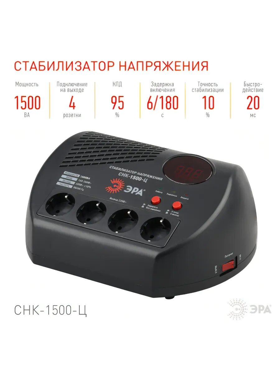 Стабилизатор напряжения компактный 1500ВА 160-260В/220В