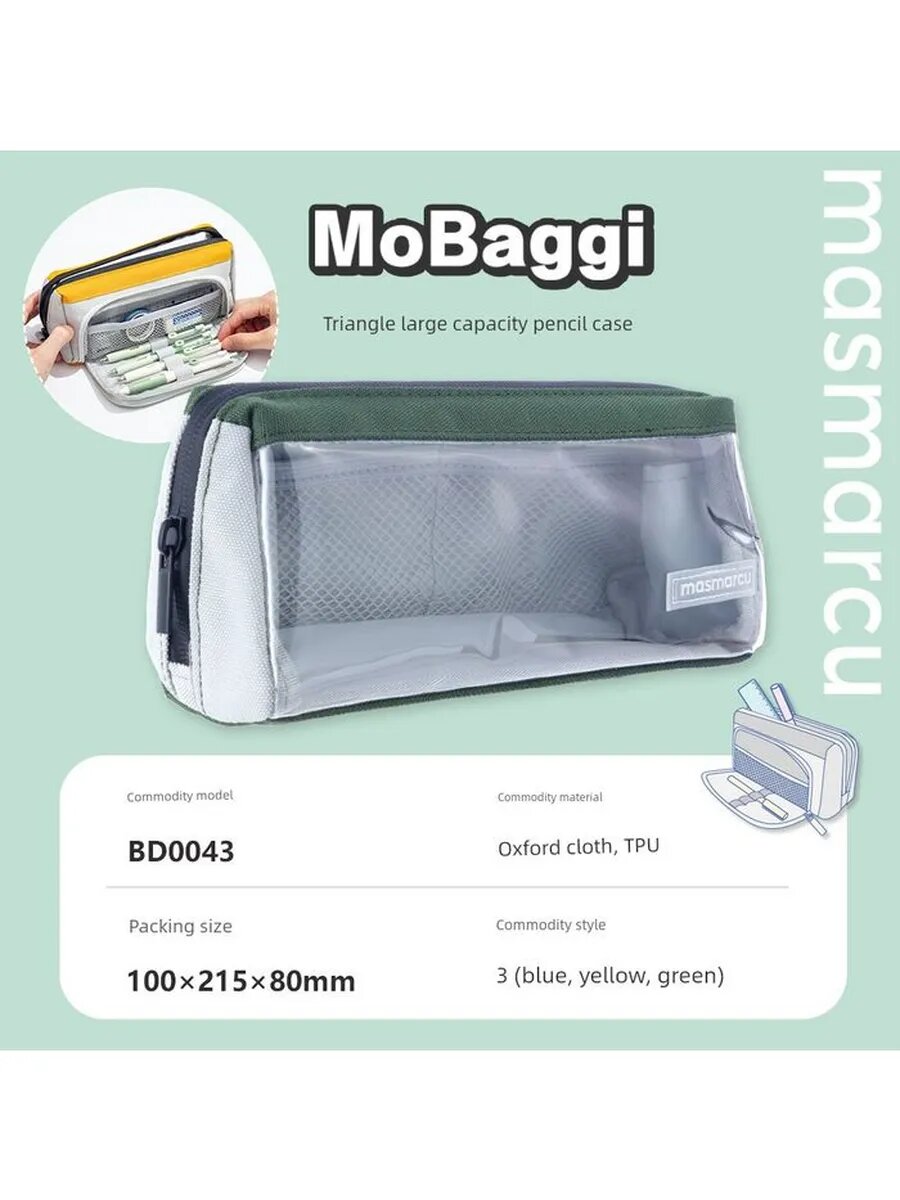 Пенал M&G большой, прозрачный, зеленый-треугольник