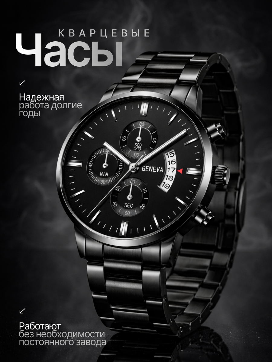 Наручные часы