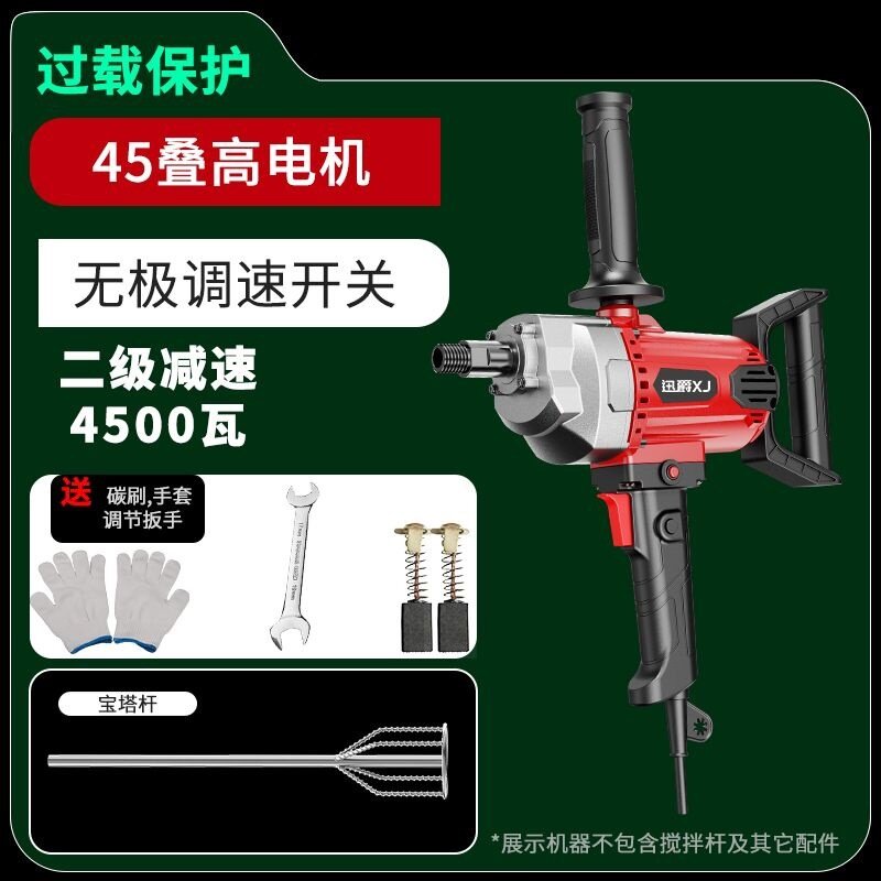 Новая модель миксера для страз, миксер для гипса, мощный миксер для раствора и шпаклевки, утолщенный электрический инструмент