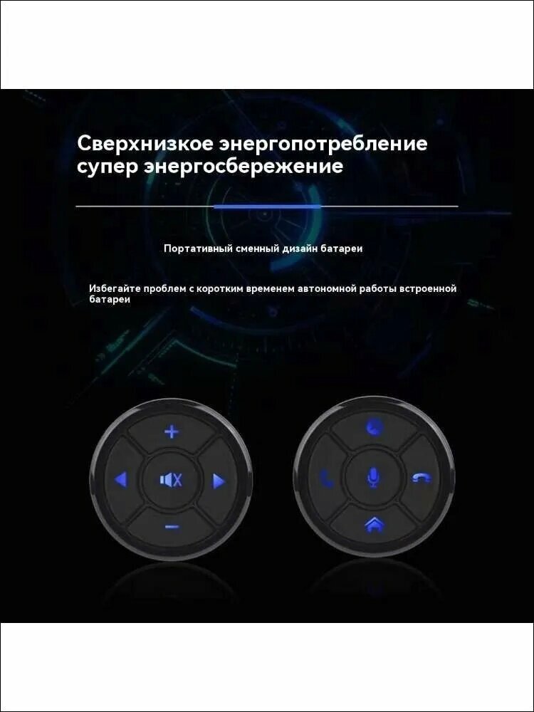 Вставка мультируля — фото 1