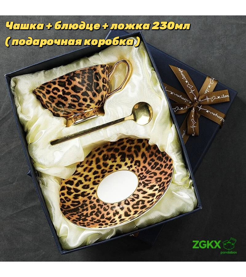 Керамическая чайная чашка с блюдцем и леопардовым принтом - подарочная коробка 230мл / Кофейная чашка с ручкой и ложкой