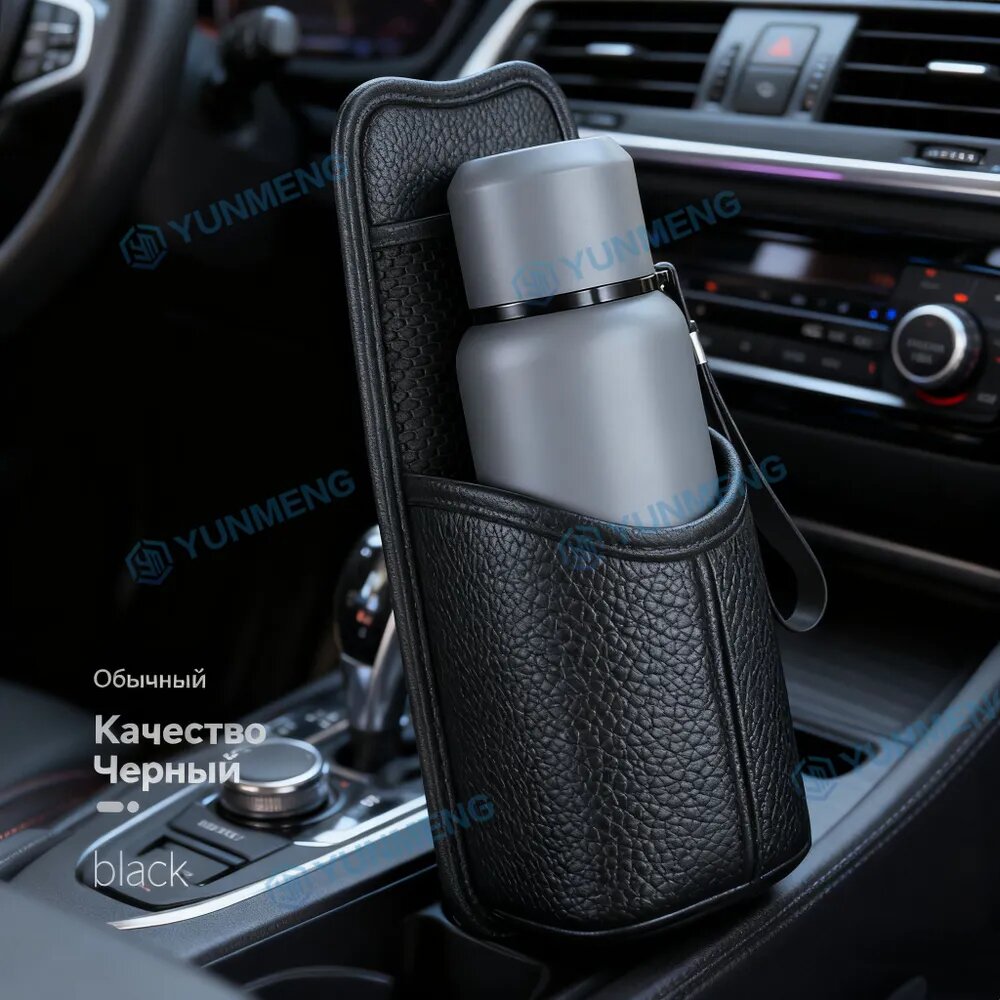 Автомобильный держатель для термоса автомобильный держатель для стакана воды
