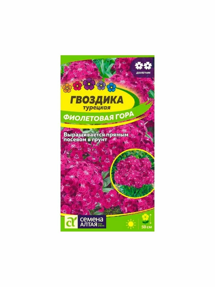 Гвоздика тур. Фиолетовая гора цв. п 0,1г Семена Алтая