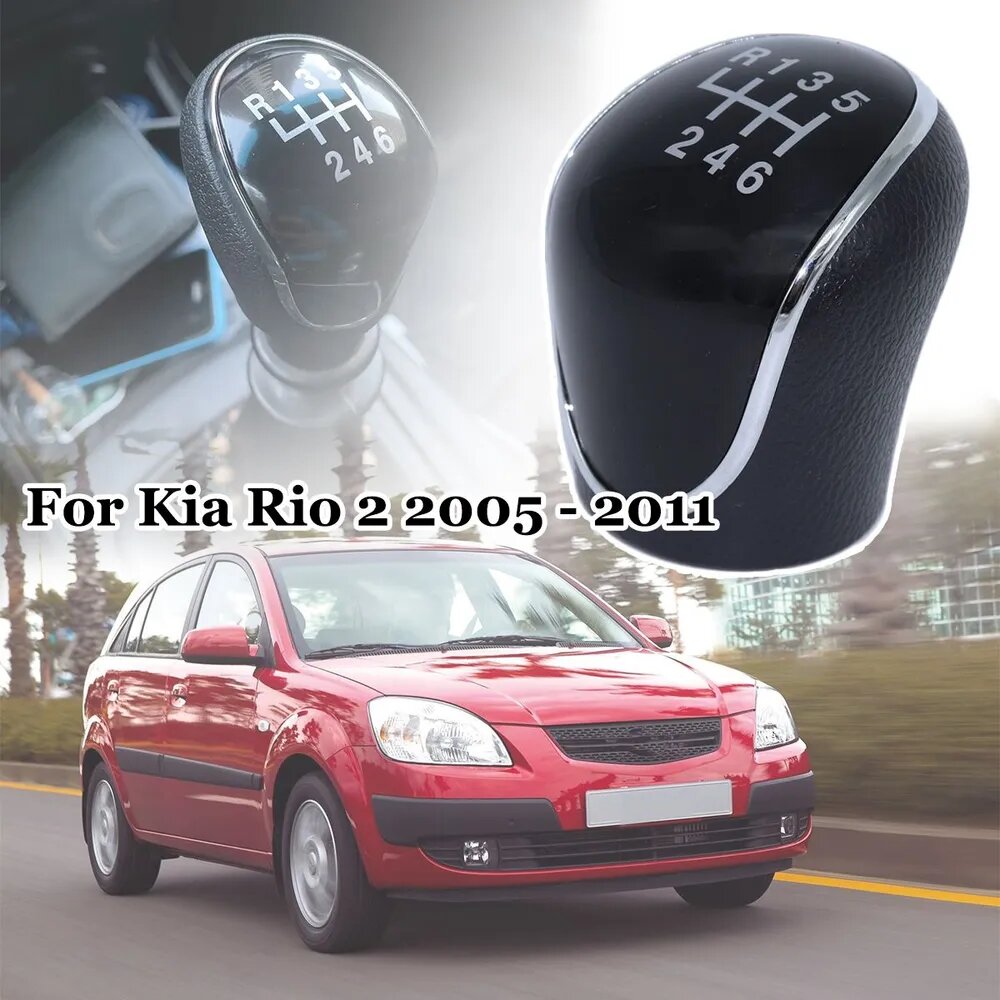 Ручка МКПП для Kia Rio 2 JB Pride Sephia Sport Cerato 2005 2006 2007 2008 2009 - 2011 6SP +R Ручка переключения передач,10mm