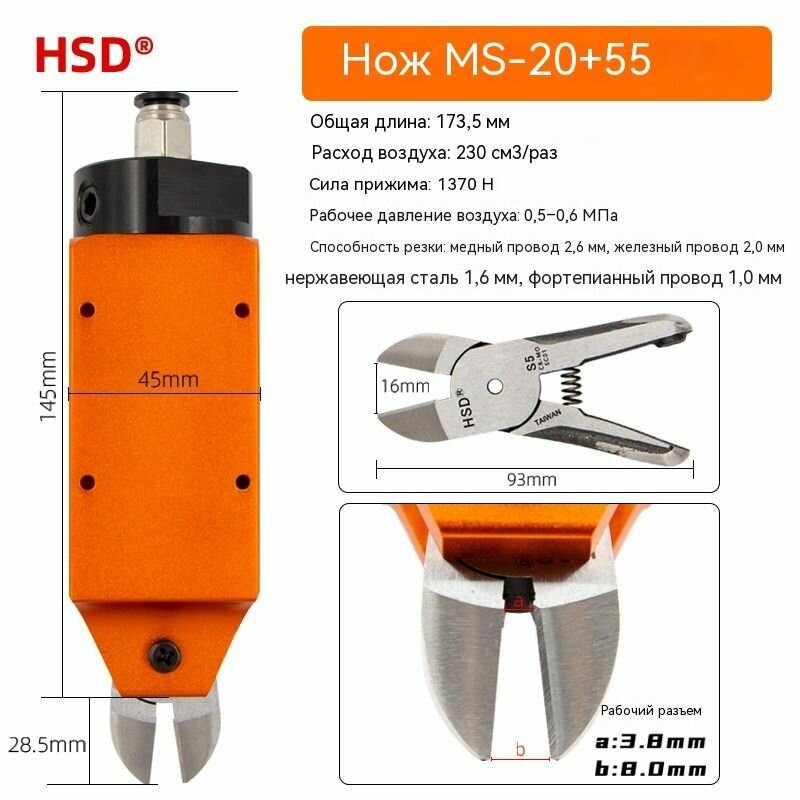 Набор пневматических угловых ножниц HSD ZS5, вольфрамовая сталь, 22 см