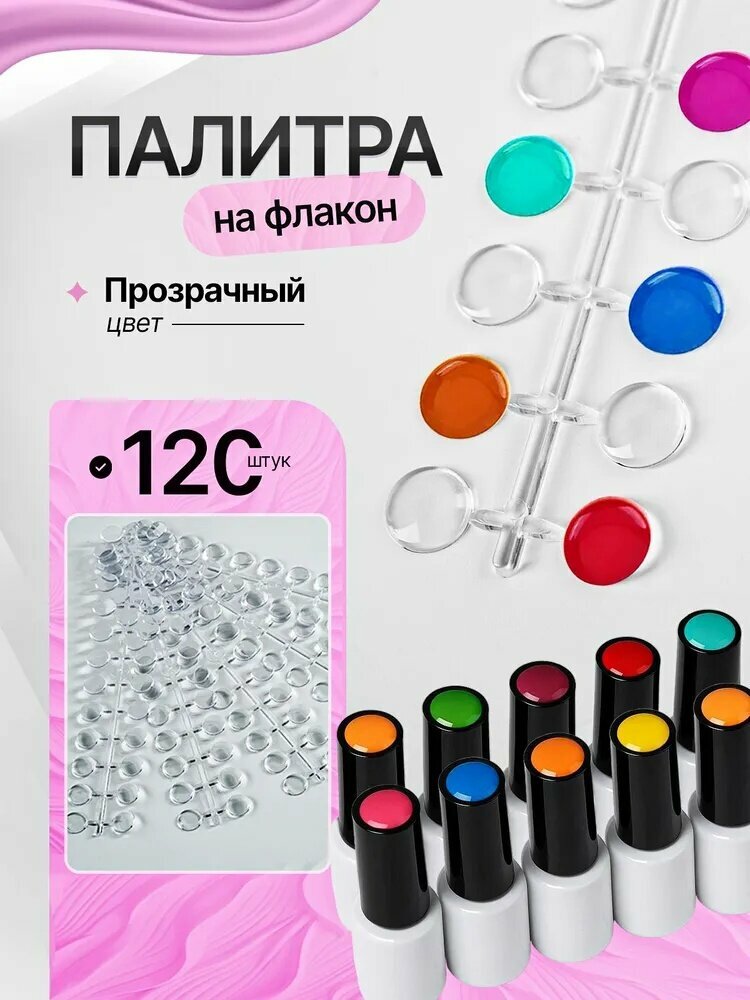 Палитра гель-лаков для ногтей, 120 цветов в наборе, стойкое покрытие для маникюра