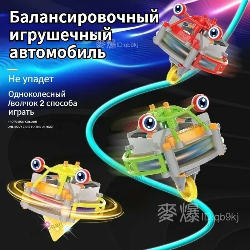 Чудо - технология тумблер гироскопический одноколесный велосипед, интересная электрическая игрушка, способная ехать по стальной проволоке.