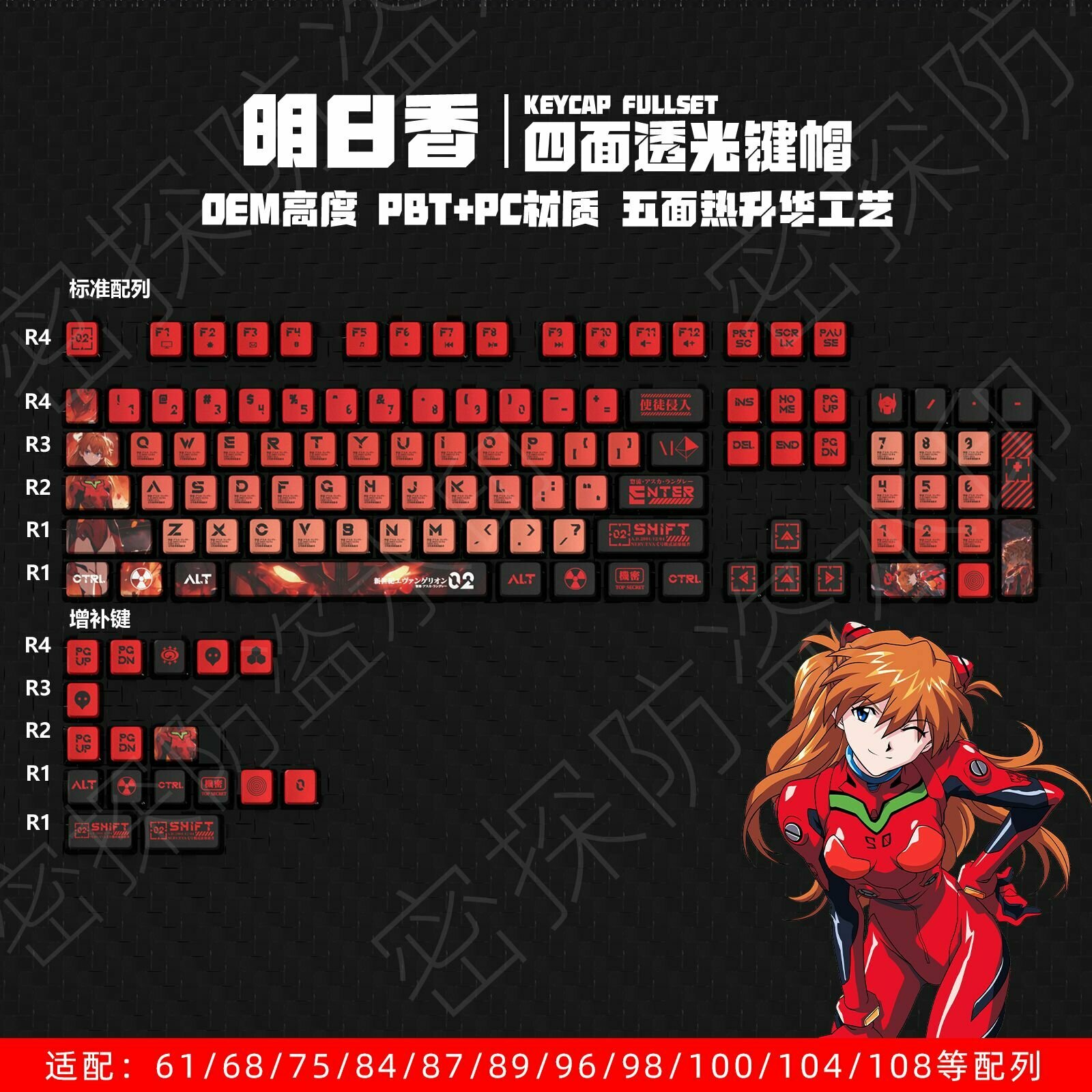 Кейкапы Secret Agent EVA Asuka, четырехсторонние прозрачные, из PBT, сублимационные, прозрачные, светопропускающие, двойного литья, для DIY-клавиатуры.