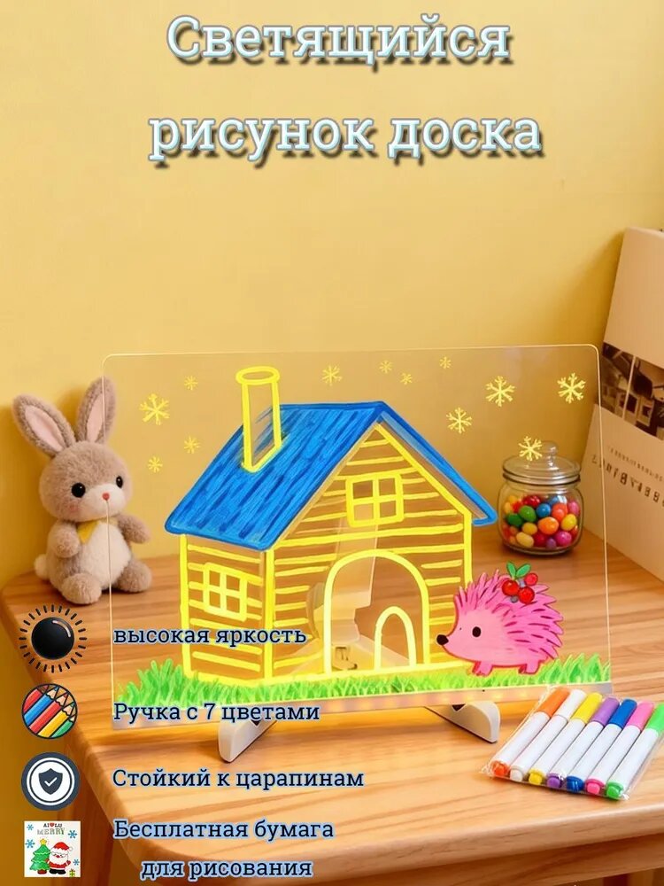 Световая доска для рисования с набором маркеров для детей, планшет для рисования светом, подарок для девочки и мальчика 30*20cm