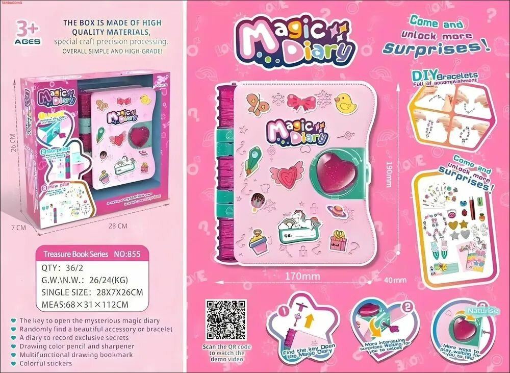 Игровой набор для девочек подарочный дневник с секретами принцессы детский , подарочный набор для девочки
