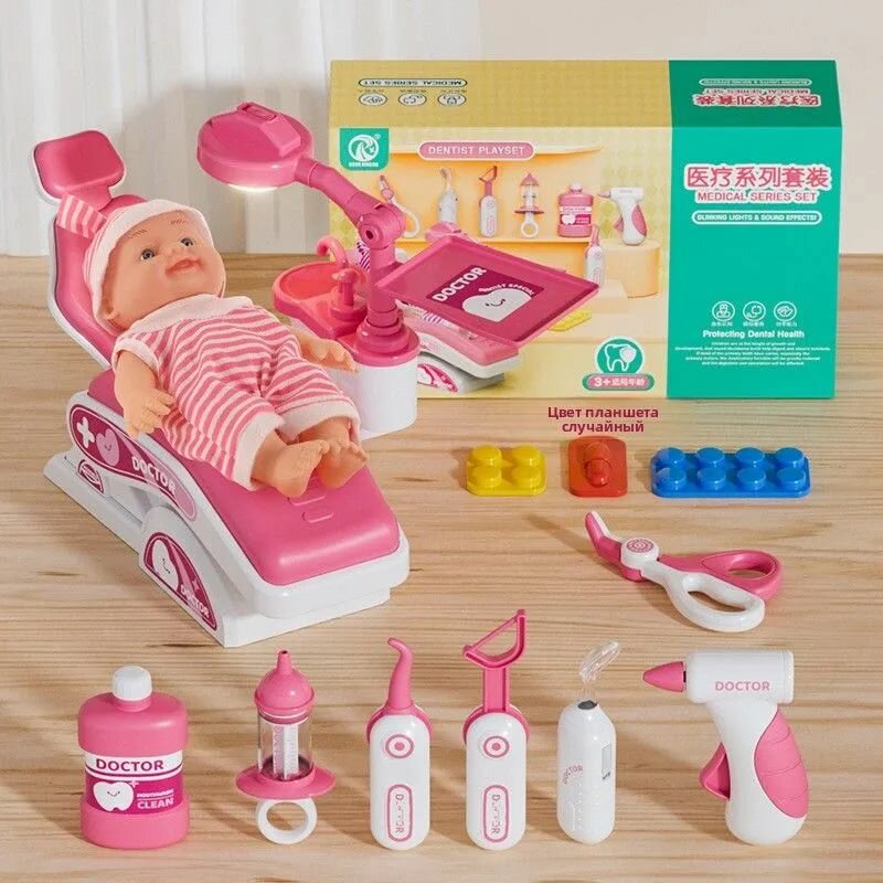 Набор детского стоматолога, игровой комплект доктора с инструментами, ролевые игры для мальчиков и девочек