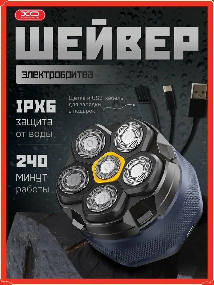 Электробритва mzm-20251229154805905, темно-синий