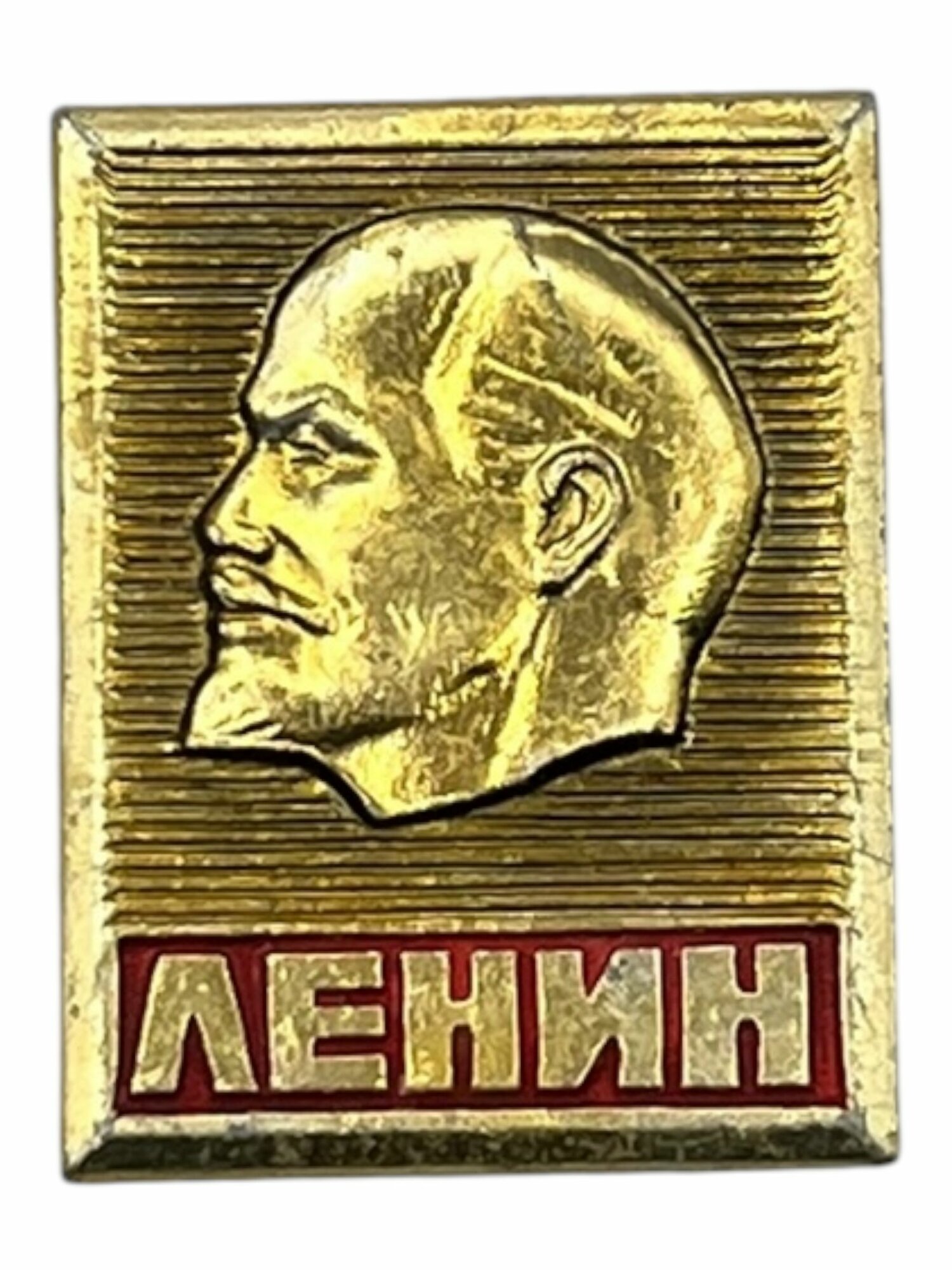 Советский винтажный значок, В. И. Ленин, сделано в СССР