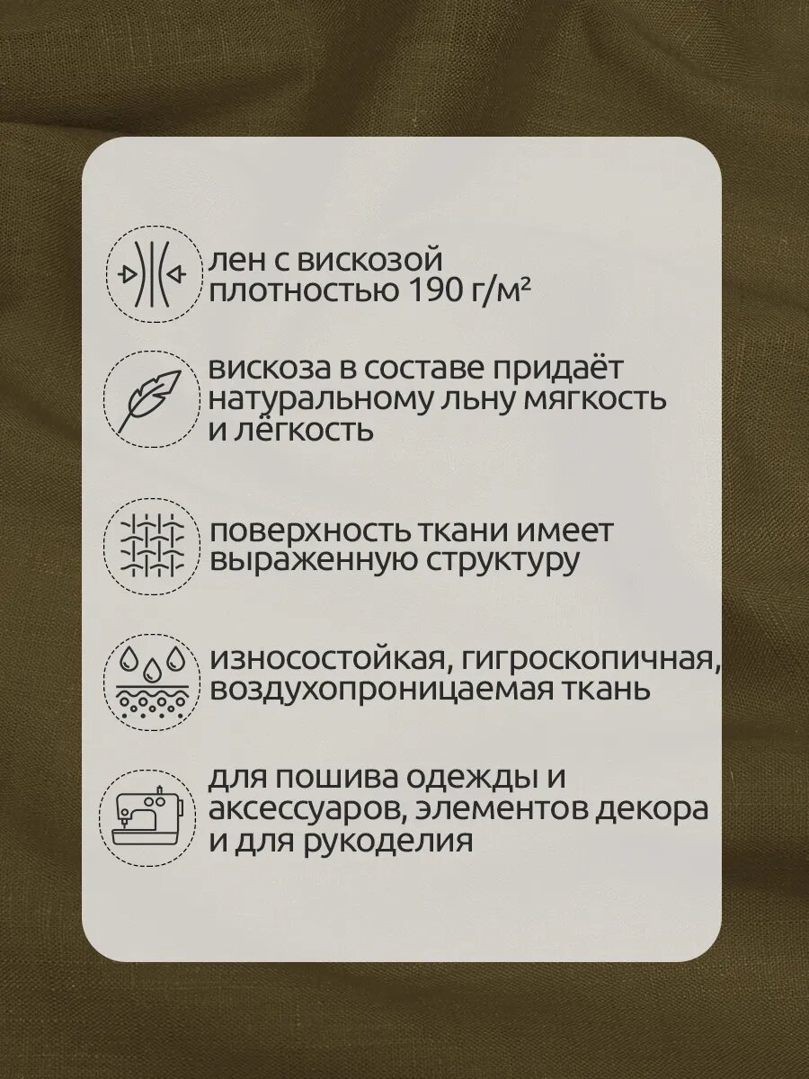 Ткань лен вискоза 2м — фото 1