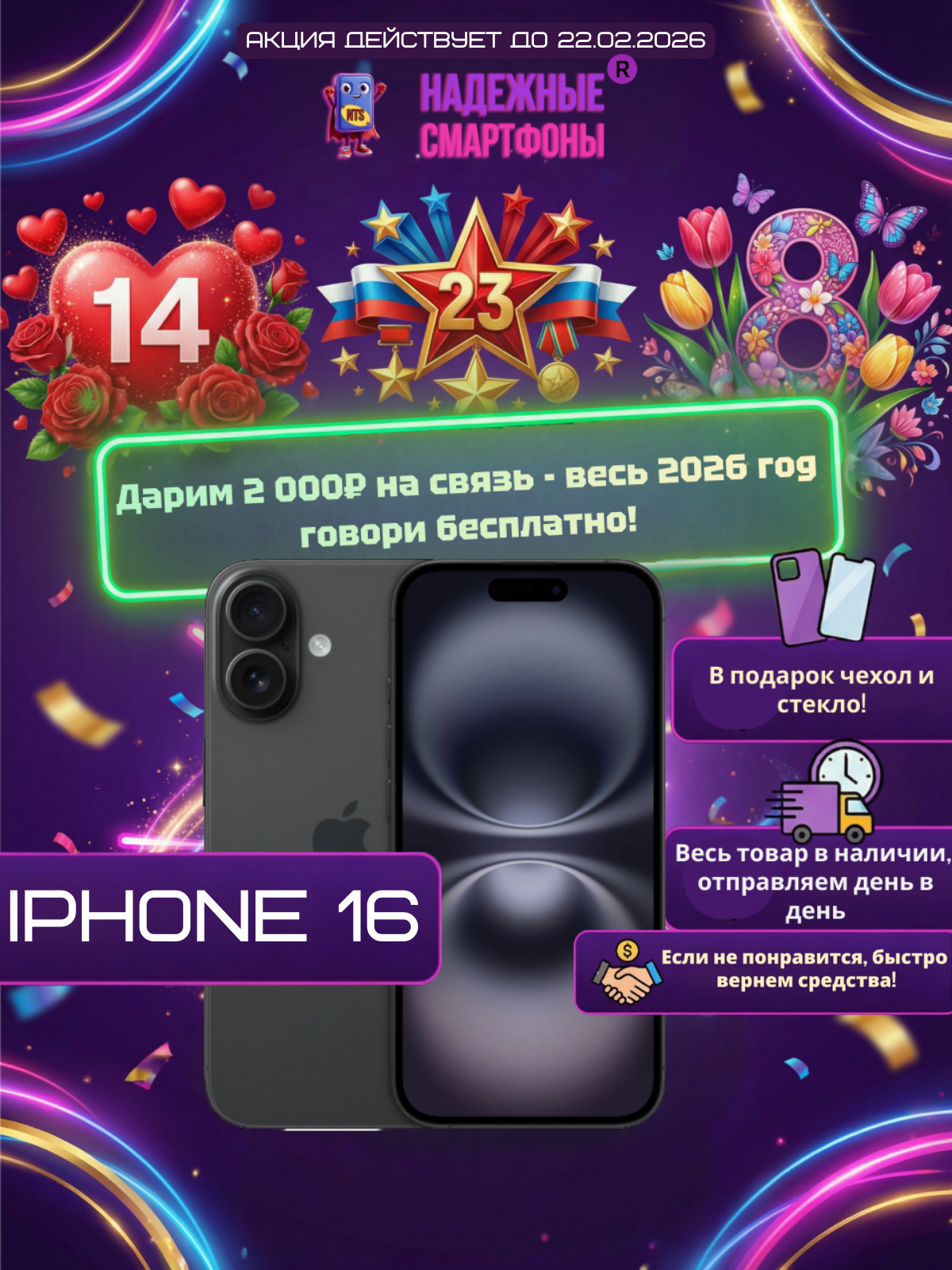 Смартфон Apple iPhone 16 128 ГБ, экран 6.1, черный, nano SIM