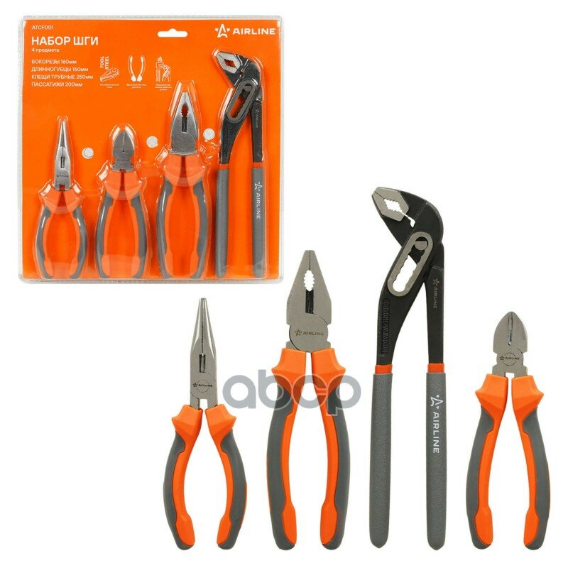 Набор ШГИ 4пр. (бокорезы, длинногубцы 160мм, клещи трубные 250мм, пассатижи 200мм) блистер (ATCF001) AIRLINE арт. ATCF001