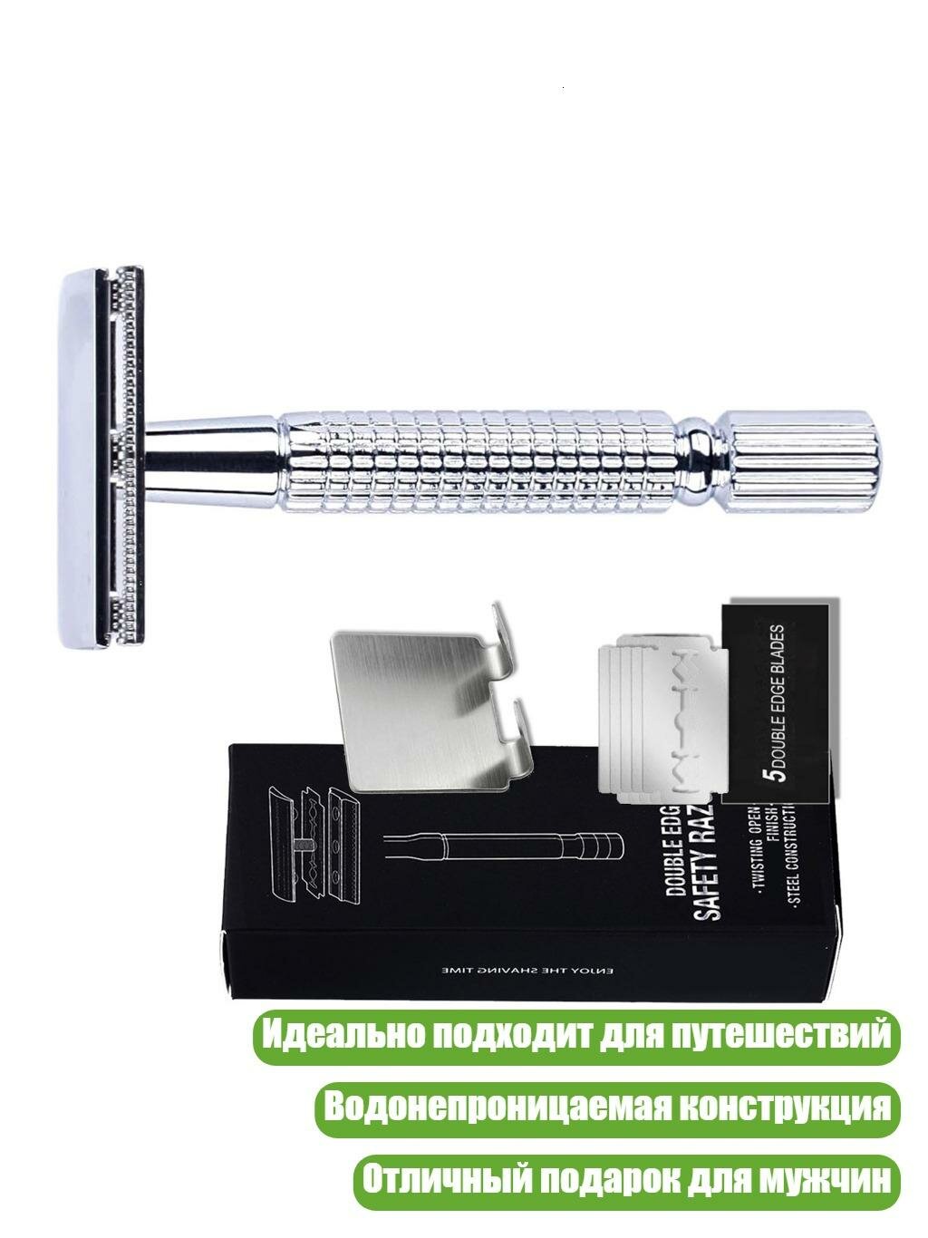 Двойной бритвенный станок для мужчин, Серебро